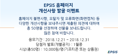 전력통계정보시스템 (EPSIS)