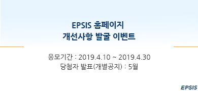 전력통계정보시스템 (EPSIS)